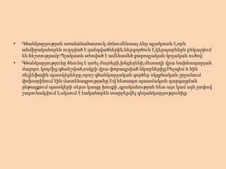 գծանկարչություն Ppt