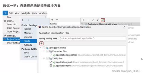 Idea配置文件idea的input和output的destination值要在配置文件中配置 Csdn博客