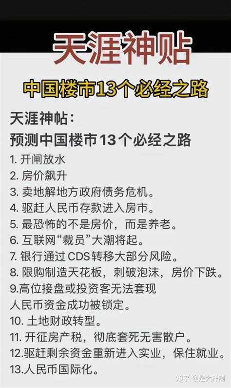 天涯神贴合集500多篇完整版含KK大神房地产3部曲以及开悟开智篇等 知乎