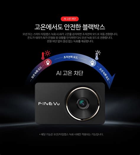 파인뷰lx 7700 더밴에스