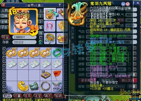 32强咒师普陀 愤怒5特技加身 堪称全能门派梦幻西游17173梦幻西游2游戏专区