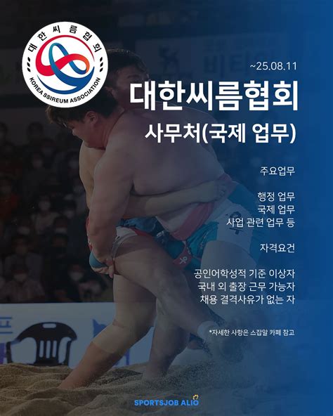 스포츠잡알리오 스잡알 E스포츠산업아카데미 11기 수강생 모집 실무 프로젝트 연계 팀당 250만원 지원 한국e스포츠협회와 파트너십으로 E스포츠산업의 다양한