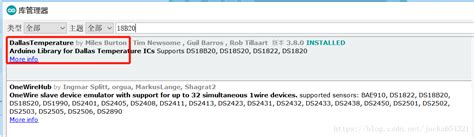 Arduino Uno 与 18b20温度传感器 实验详录18b20接线 Csdn博客
