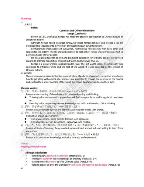 新目标大学英语综合教程2第二版刘正光课后习题答案解析 儒家