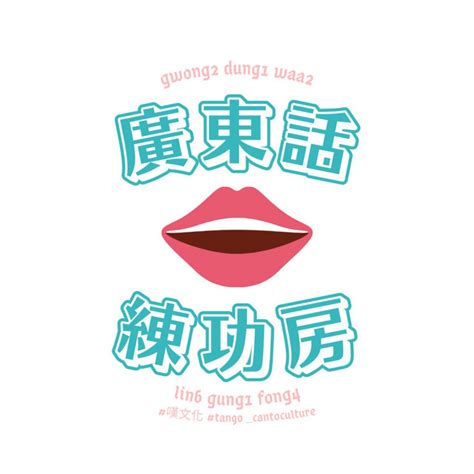 S2EP27文法大補貼輕鬆學會粵語語氣詞喎的用法讓你的口語表達更加自然 廣東話練功房 Podcast on Spotify