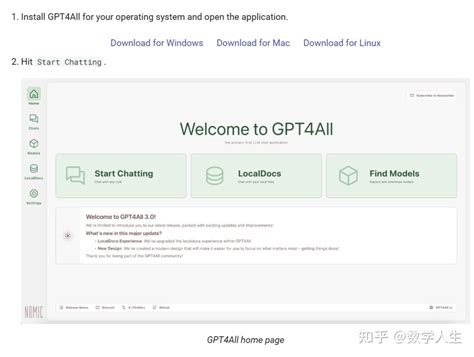 gpt4all：本地部署的开源大语言模型 知乎