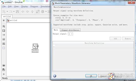 【matlab】simulink Waveform Generator 面包板社区