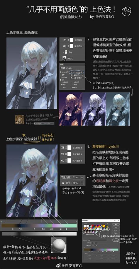 总结了一套我流【 不用画颜色”的上色法】，整理了前几天画lio美人的过程图，从黑白写到上色，涉及很多调色的细节 如果和我一样色彩能力比较薄弱的旁友可以尝试一下这个法子（真的很魔法！ （叠色笔刷