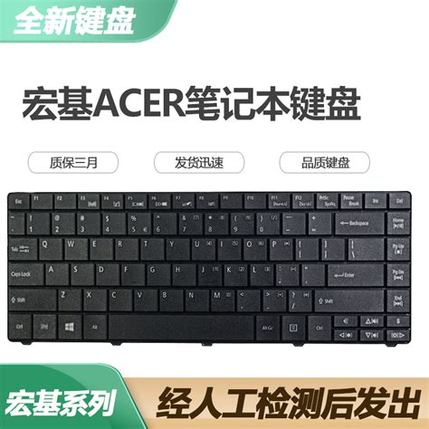 Acer笔记本键盘 大山谷图库