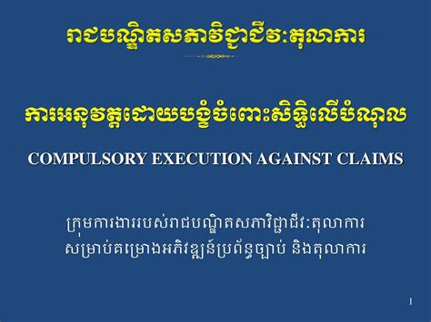 ការិយាល័យមេធាវី លី កុសល Added A ការិយាល័យមេធាវី លី កុសល