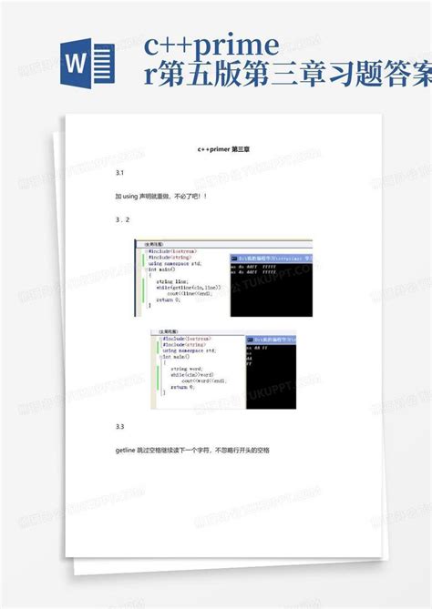 Cprimer第五版第三章习题答案word模板下载编号ldordypp熊猫办公