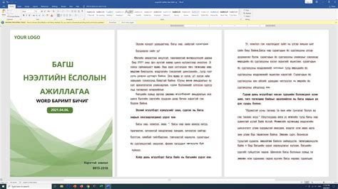 Хэрэгтэй Хэвлэл Нээлтийн ёслол дээр хэлэх үг загвар Facebook