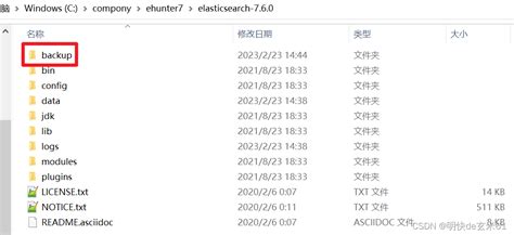 Es数据迁移snapshot（不需要安装其他软件）es Snapshot 迁移 Csdn博客