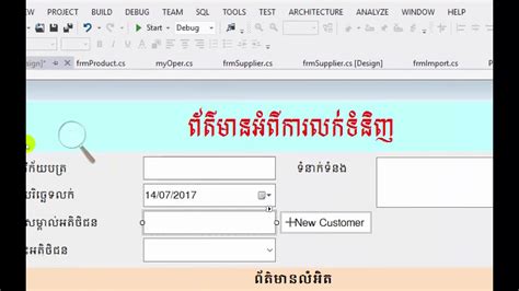 C Tutorial How To Create Project Inventory Part Xxxxii C Programming Youtube