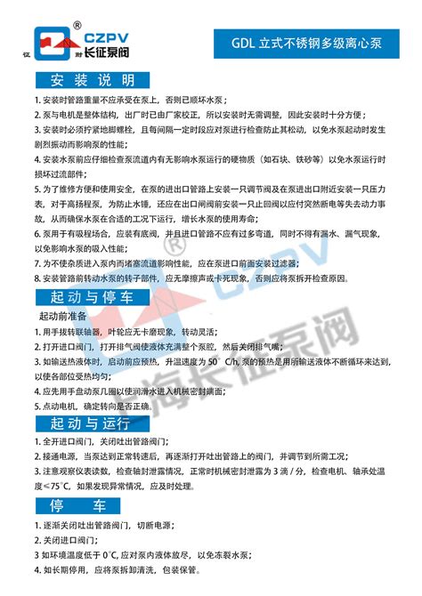 D型不锈钢多级卧式离心泵 上海长征泵阀集团