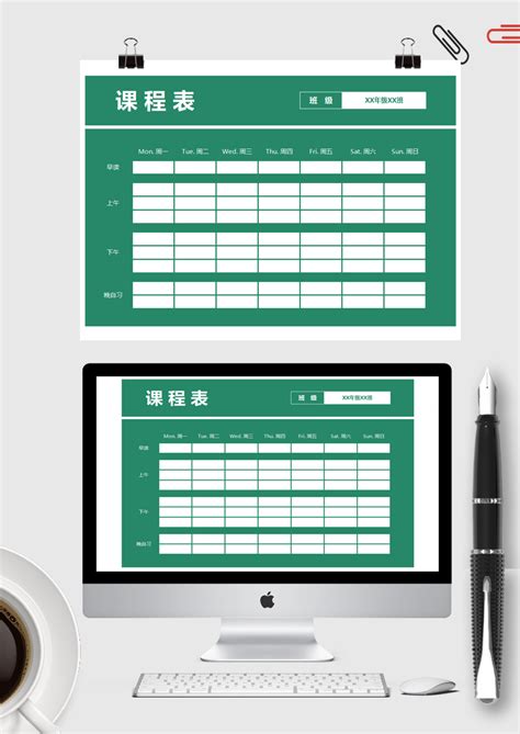 教学专用excel表格 教学专用excel表格模板 教学专用excel表格下载 优页文档