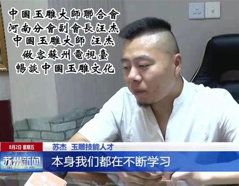 中国玉雕大师作品网