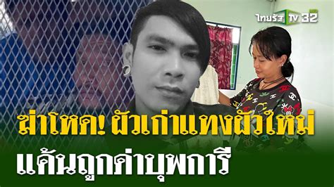 ไทยรัฐนิวส์โชว์