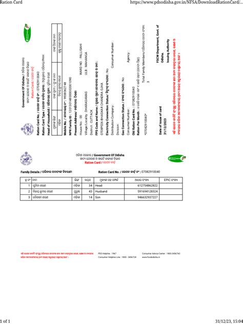 Ration Card Pdf