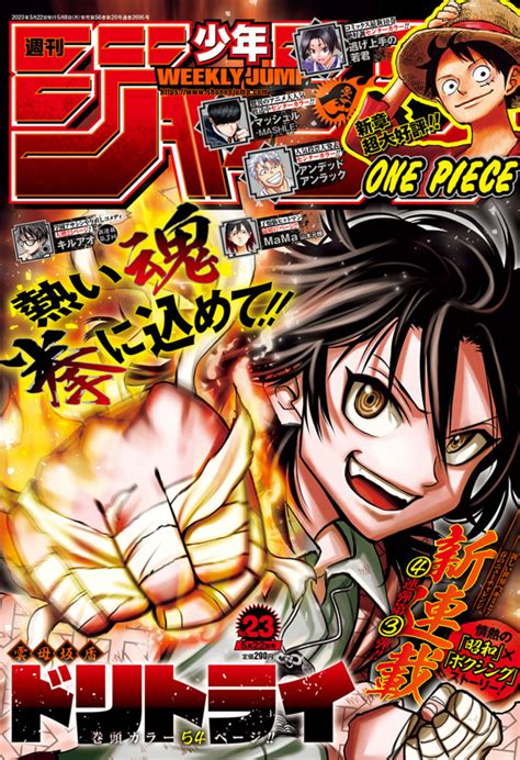 weekly shonen jump 2695 no 23 2023 issue