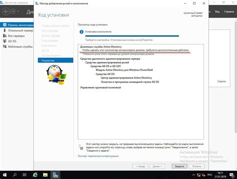 Установка и настройка Active Directory в Windows Server 2019 Настройка серверов Windows и Linux