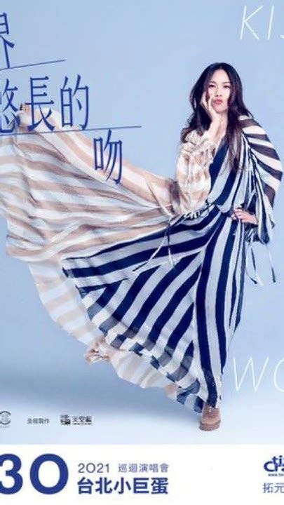 《晴天雨天》 蔡健雅 中国好声音 伍佰 Youtube