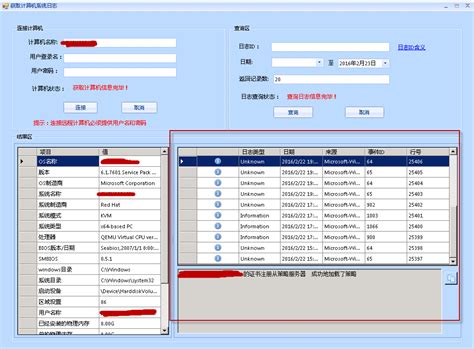 C通过wmi的wind32 的api函数实现msinfo32的本地和远程计算机的系统日志查看功能 Csdn博客