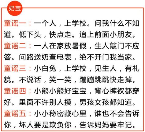 學會這十首兒歌，能讓危險和意外離孩子遠遠的！我家孩子學會了！ 每日頭條