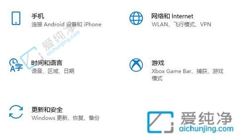 Win10重置系统保留个人文件 Win10初始化电脑保留个人文件 爱纯净
