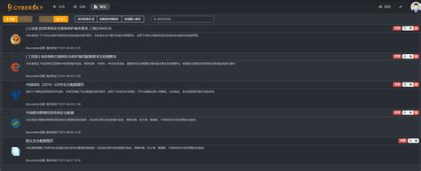 Cybersky Sca配置核查系统