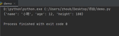 python字典添加字典的方法 编程语言 亿速云