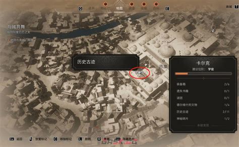 《刺客信条：幻景》历史古迹世界中心在哪里 单机攻略 网游攻略 Gask