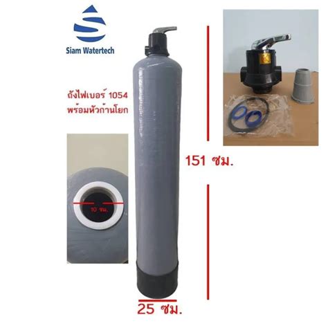 Wow Wow ถังกรองไฟ ขนาด 8 นิ้ว X 44 นิ้ว พร้อมหัวควบคุมแบบ Manual ก้านโยก ราคาถูก ปั้มน้ำ