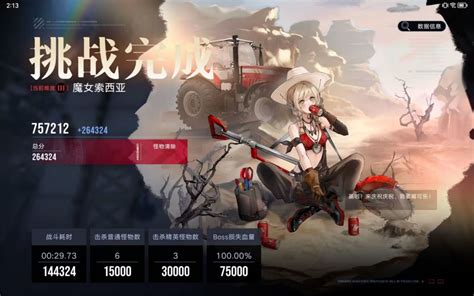 攻略 挑战最低配的流血队娜恰25 6万德雷雅伤害占比87 178
