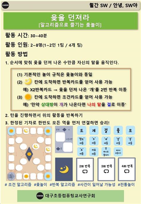 교사의 성장 파트너 쌤동네
