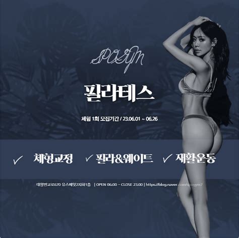 판교 필라테스 체험레슨 이벤트 네이버 블로그