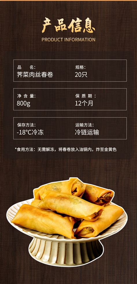 江南之味荠菜肉丝春卷油炸点心半成品早餐香脆油炸苏州传统小吃 阿里巴巴