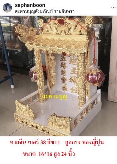 ศาลตี่จู่เอี๊ยะ งานไม้ทาสีขาว สไตล์โมเดิร์น ศาลจีนสีขาวมินิมอล ตี่จู้สีขาว ไม่ส่งพัสดุ