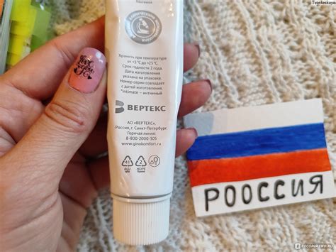 Гель для предотвращения и устранения вагинального дискомфорта ...