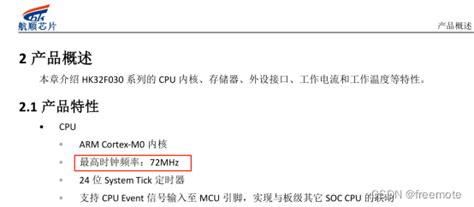 聊聊首次使用航顺hk32f030c8t6的体验hk32f030 Isp Csdn博客