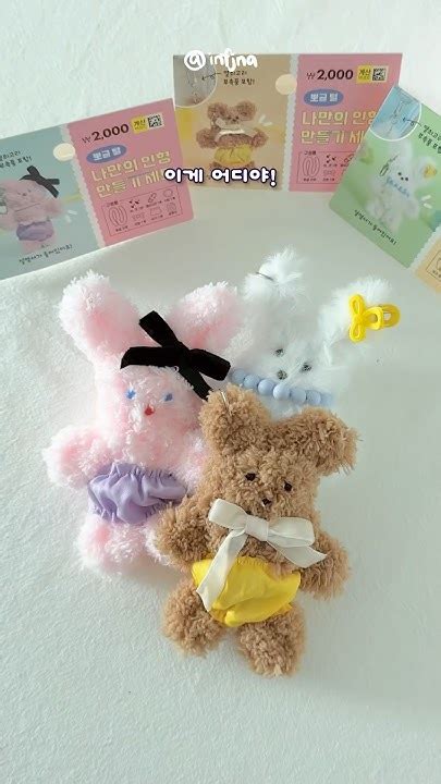 생애 첫 다이소 모루인형 만들기 만드는 방법 Youtube