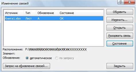 Как сделать доступ к файлу Excel для нескольких пользователей
