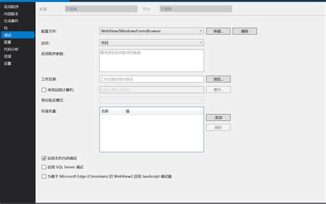 webview2 应用的线程模型 microsoft edge development microsoft learn