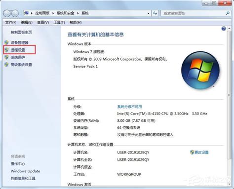 Linux和windows的区别是什么？ 纯净之家
