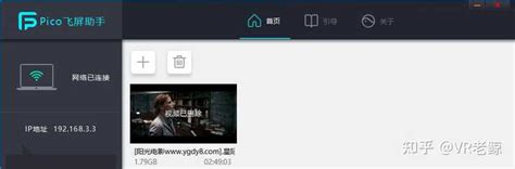 小白刚入手pico4。想知道怎么在一体机上看vr视频，至于哪种视频，给你个眼神？ 知乎