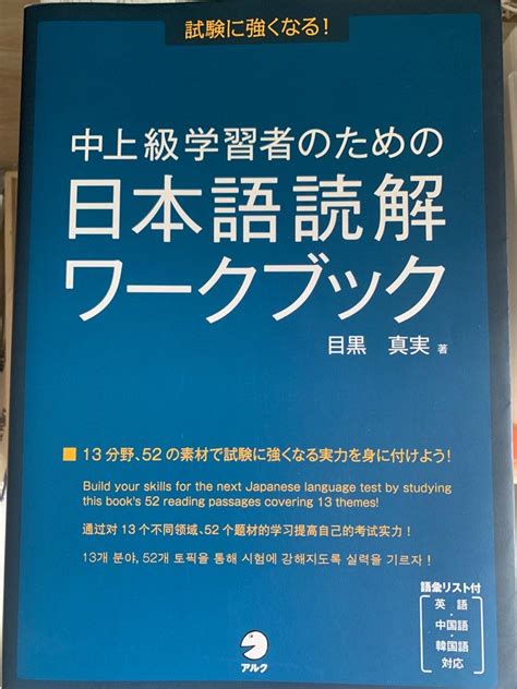 N2 Level Reading Comprehension Book Hobbies And Toys Books And Magazines Textbooks On Carousell