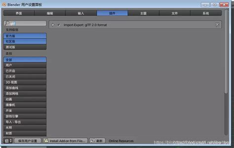 Threejs入门学习笔记18：如何用blender导出json文件 Csdn博客