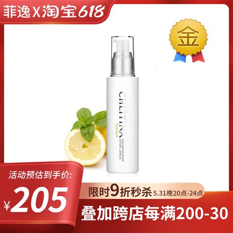 菲逸克缇克丽缇娜套装正品官网院装梵诗水嫩保湿乳液轻活型80ml 虎窝淘