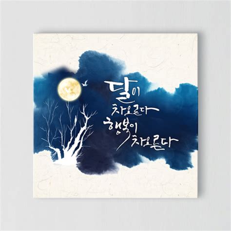 나무자전거 노프레임액자 Gg Ix313 행복과휴식캘리그라피나무자전거 시트지 그래픽스티커 레터링전문