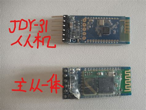 关于hc05 蓝牙模块与与蓝牙模块连接hc05一连多 Csdn博客